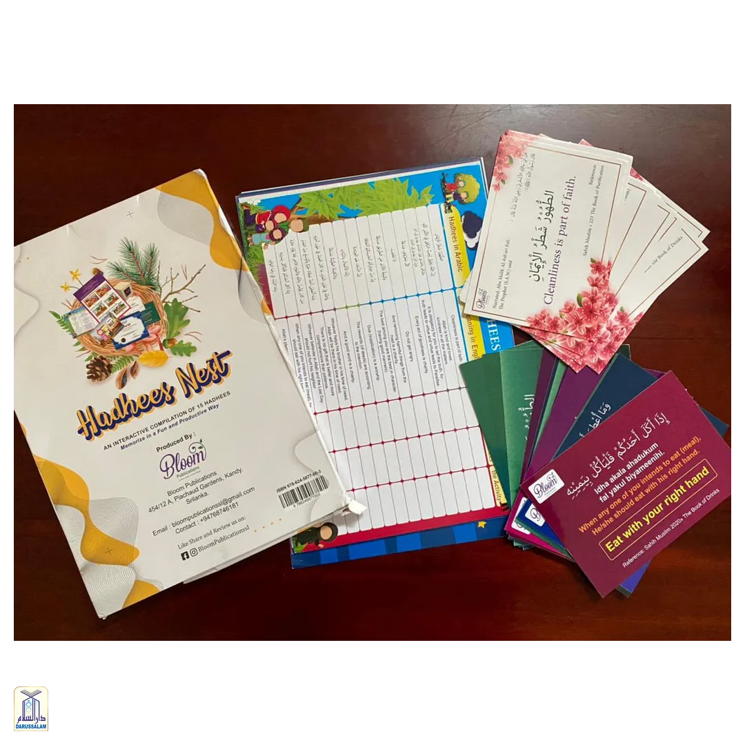 Hadhees Nest – IslamicBookBazar.com